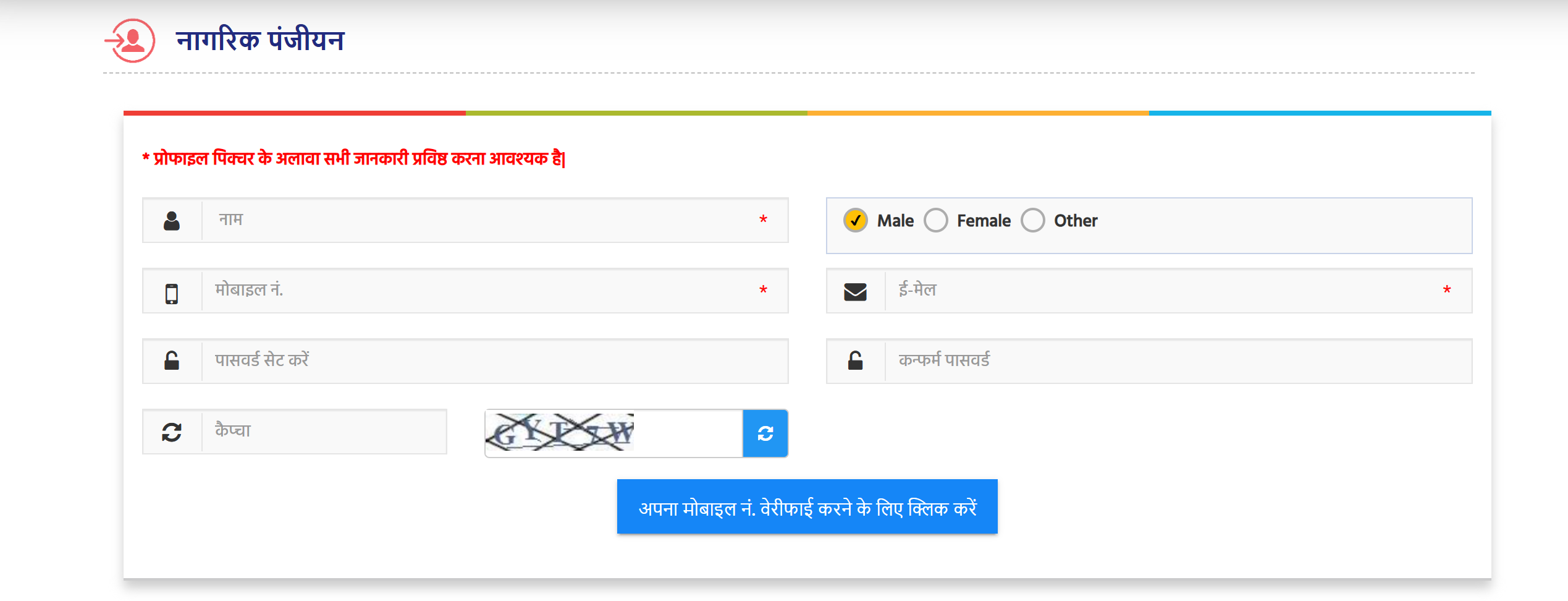 MPeDistrict - मध्यप्रदेश ई-डिस्ट्रिक्ट पोर्टल (आय, जाति, निवास) प्रमाण पत्र